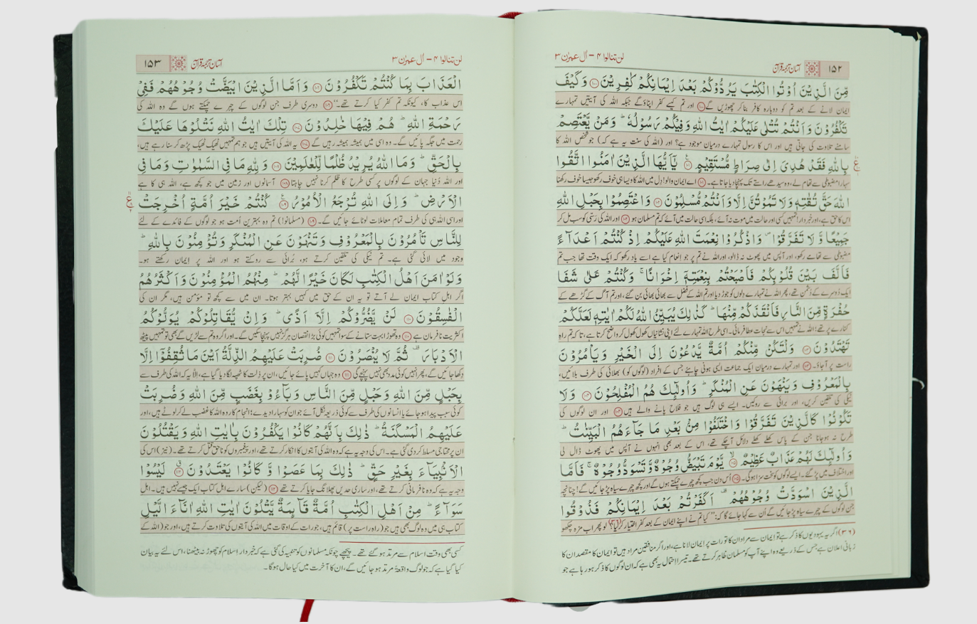 Aasan Tarjuma Quran By Mufti Taqi Usmani – Stationery Store